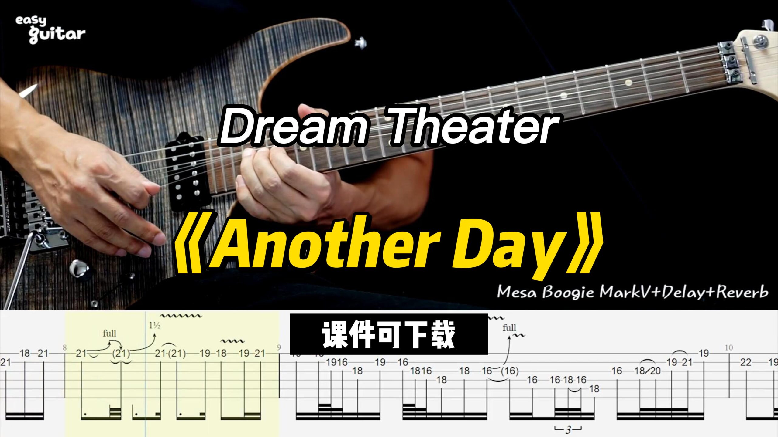【课件可下载】《Another Day》Dream Theater — 古桐博客